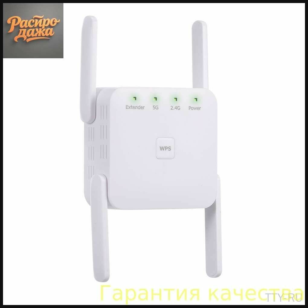 Двухчастотный WiFi Репитер Усилитель беспроводного сигнала для дома и офиса Белый с розеткой стандарта Евроzone