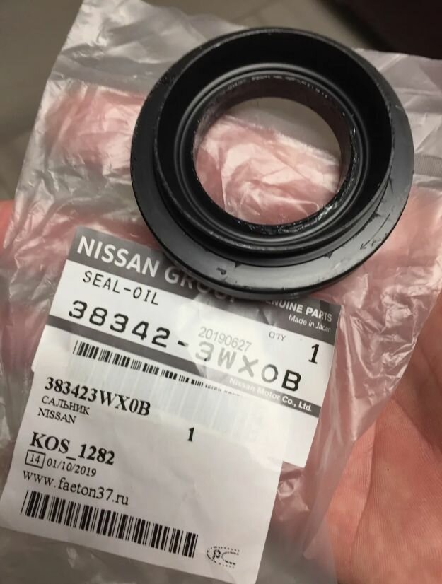 Сальник полуоси правой Рено Koleos 2TR 4x4 CVT, Nissan X-Trail, Qashqai CVT