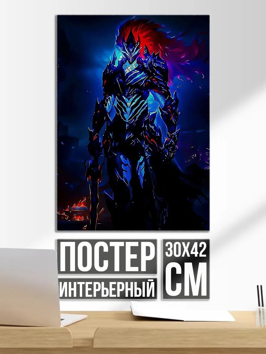 Плакат постер Рыцарь в синей броне