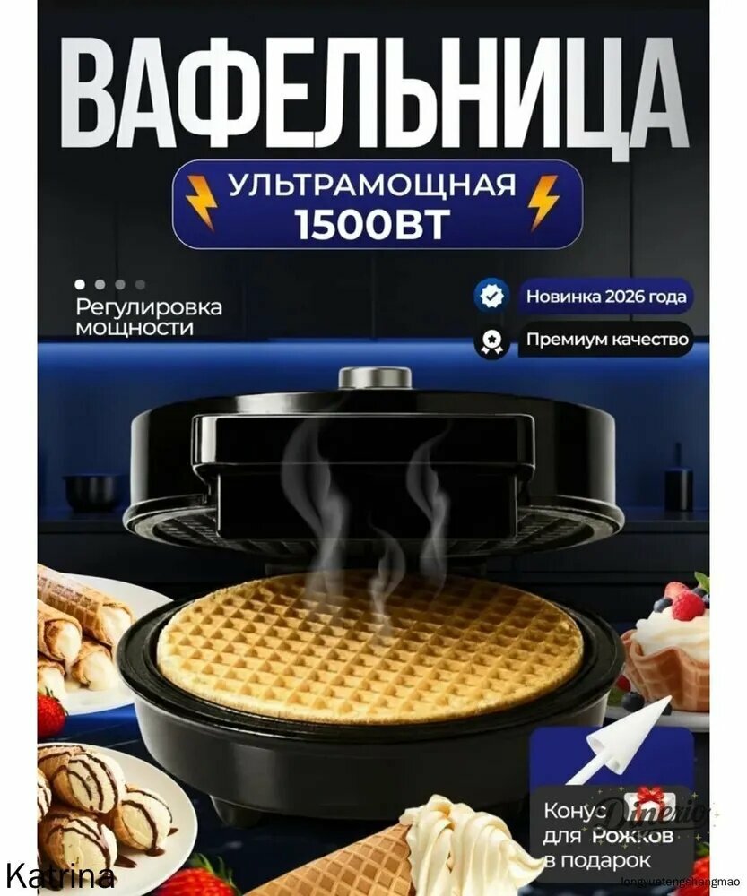 Вафельница mzm-20260427230434504 1500 Вт, серый, черный матовый