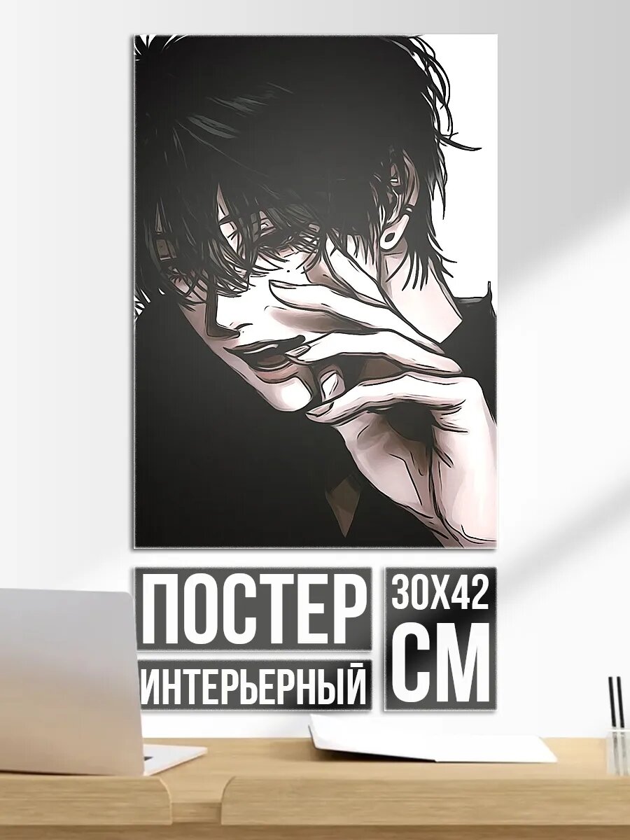 Плакат постер Мрачный аниме парень