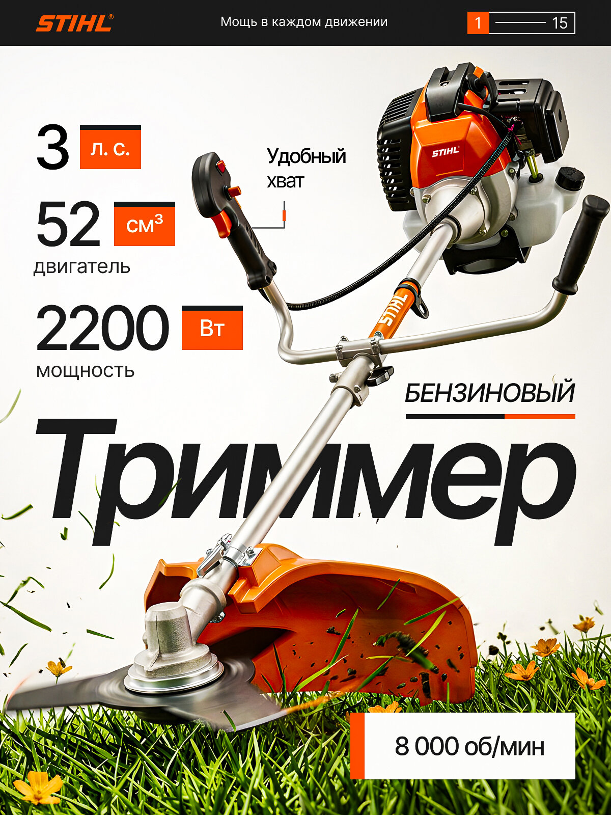 Триммер бензиновый, разборная штанга, с леской и диском