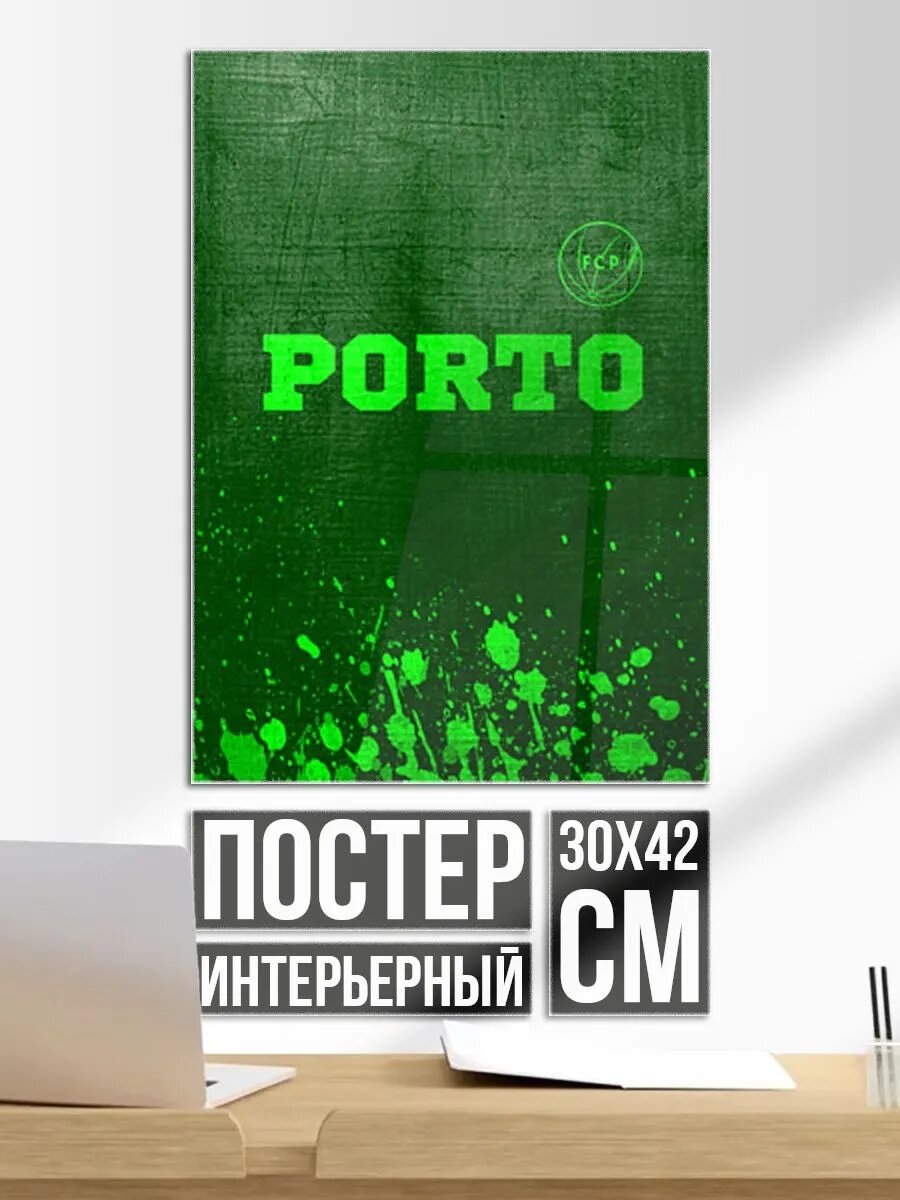 Постер на стену Porto - green gradient посередине