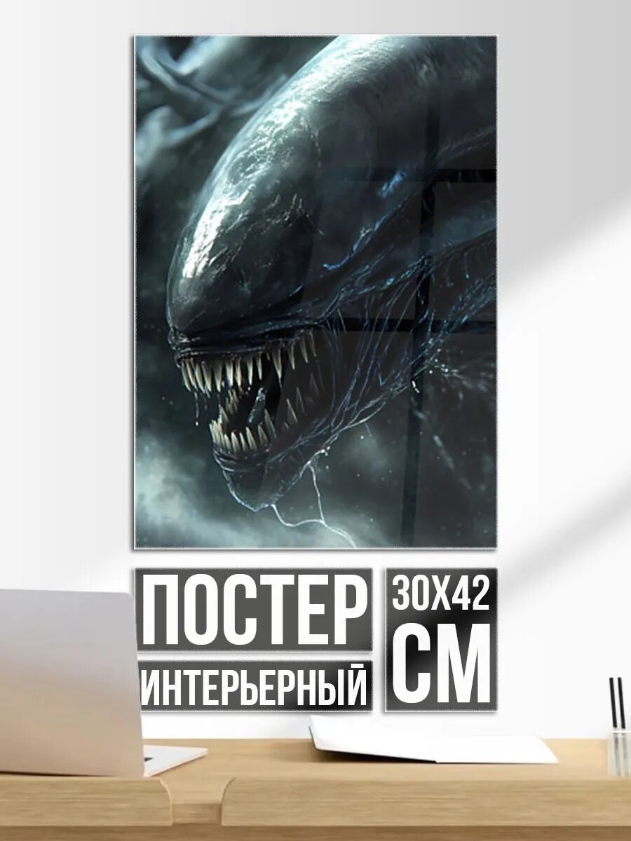 Постер на стену Чужой с открытой пастью