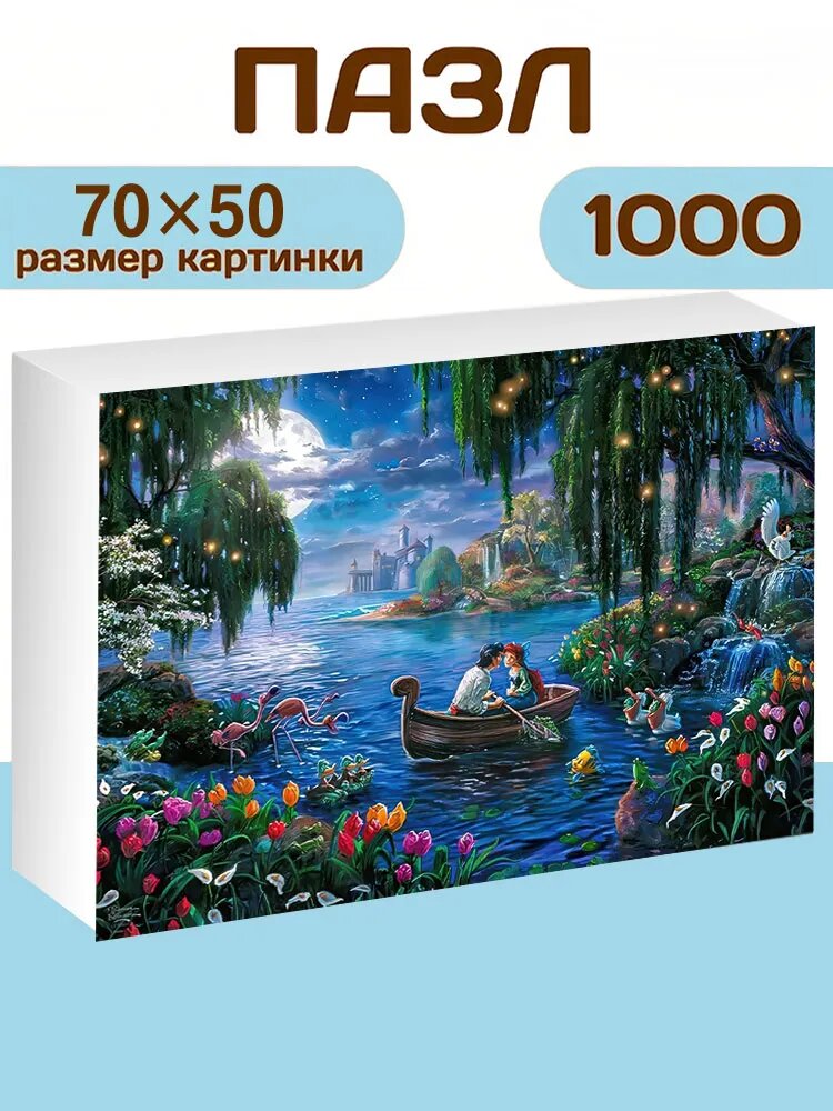 Пазл Русалка Дисней 1000 элементов, для взрослых и детей, подарок на праздник и день рождения