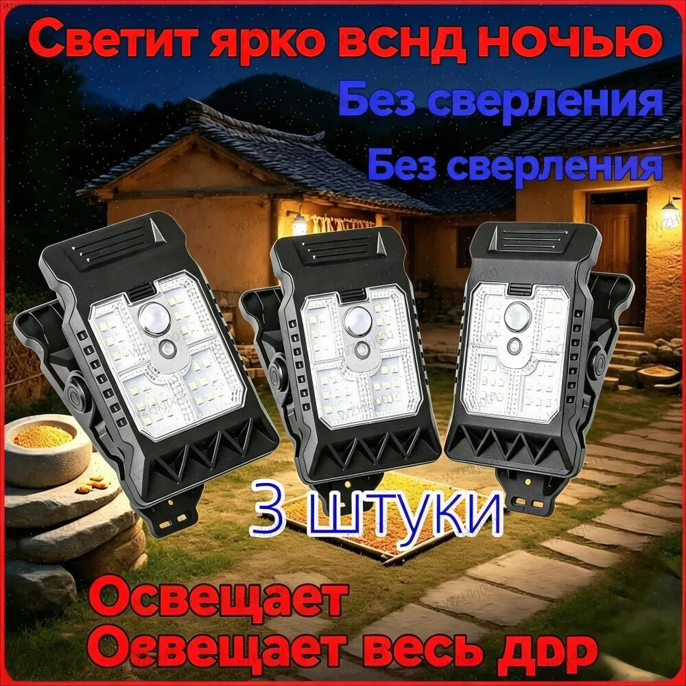Уличный светильник, количество ламп:26шт