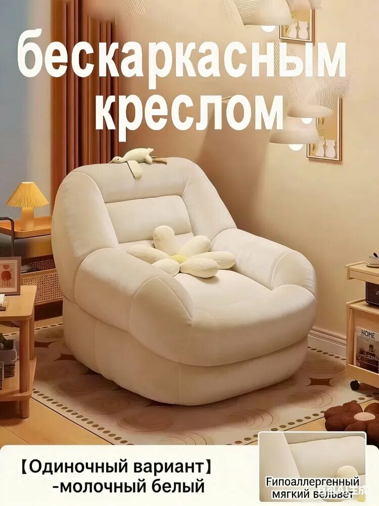 Кресло-мешок Диван, Бархат, Размер S, белый