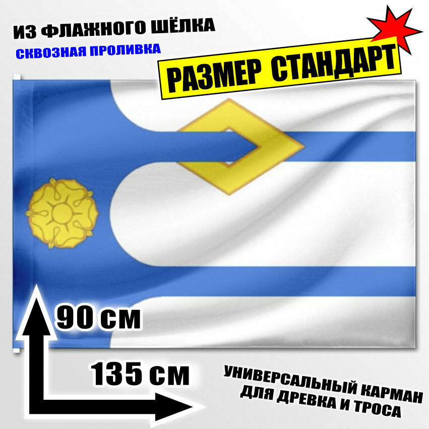 Флаг Пироговского 135x90 см.