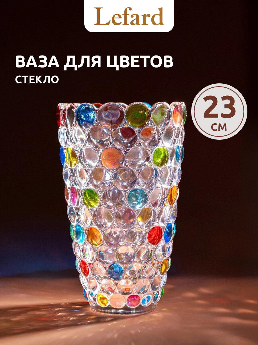 Ваза декоративная для цветов "Bubbles Colored" 15,2 х 15,2 х 23,8 см