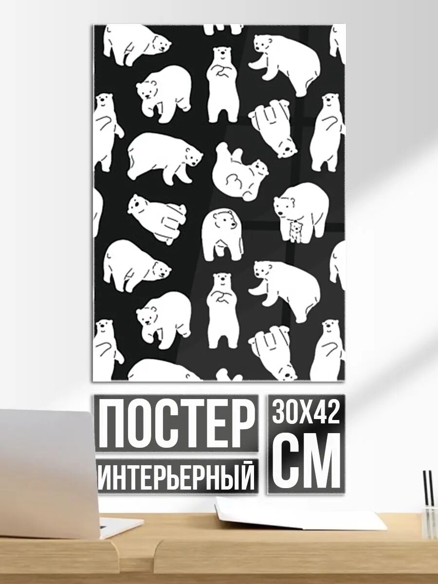 Постер на стену Узор белые медведи