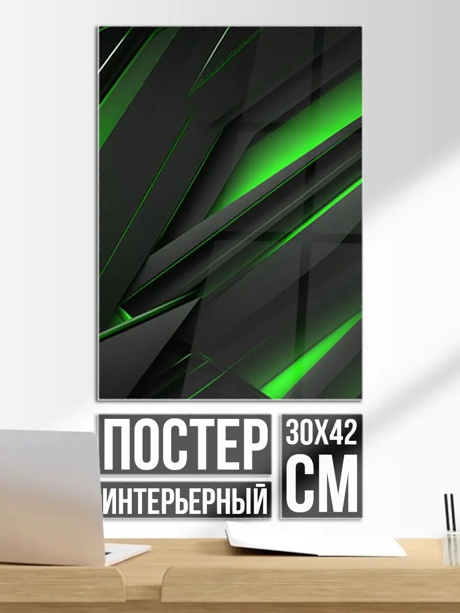 Постер на стену Черно-зеленые объемные полосы