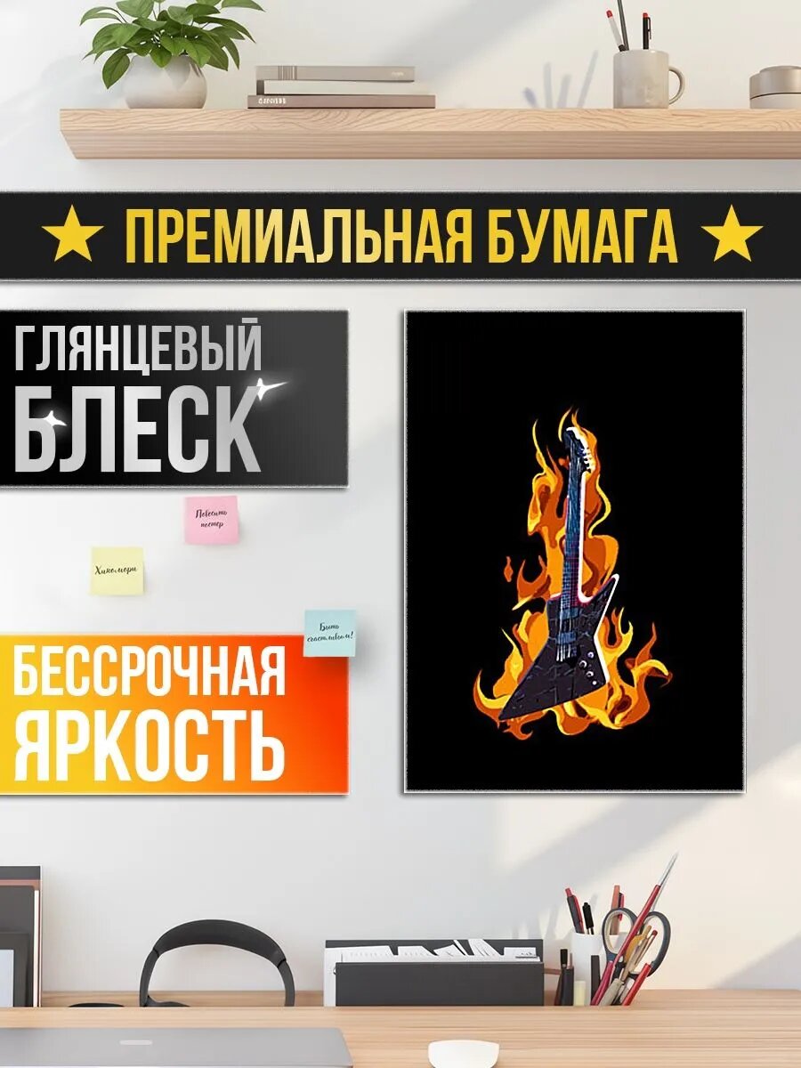 Постер на стену Leos Hellraator fire — фото 1