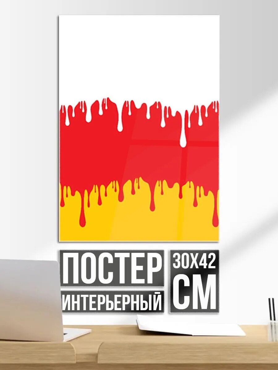 Постер на стену Северная Осетия Алания потёки