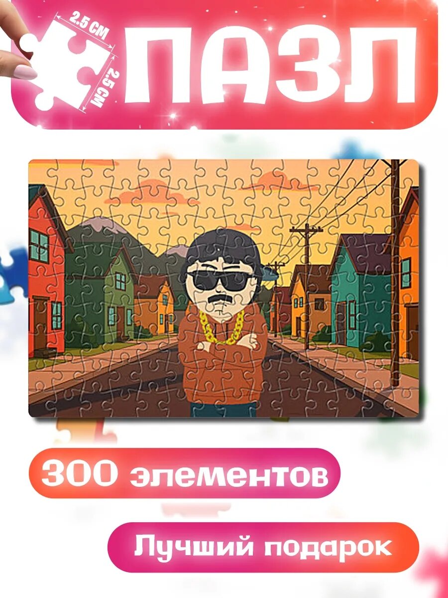 Пазлы для детей и взрослых Рэнди Марш в южном парке