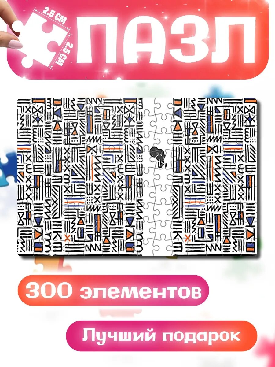 Пазлы для детей и взрослых Африканский узор