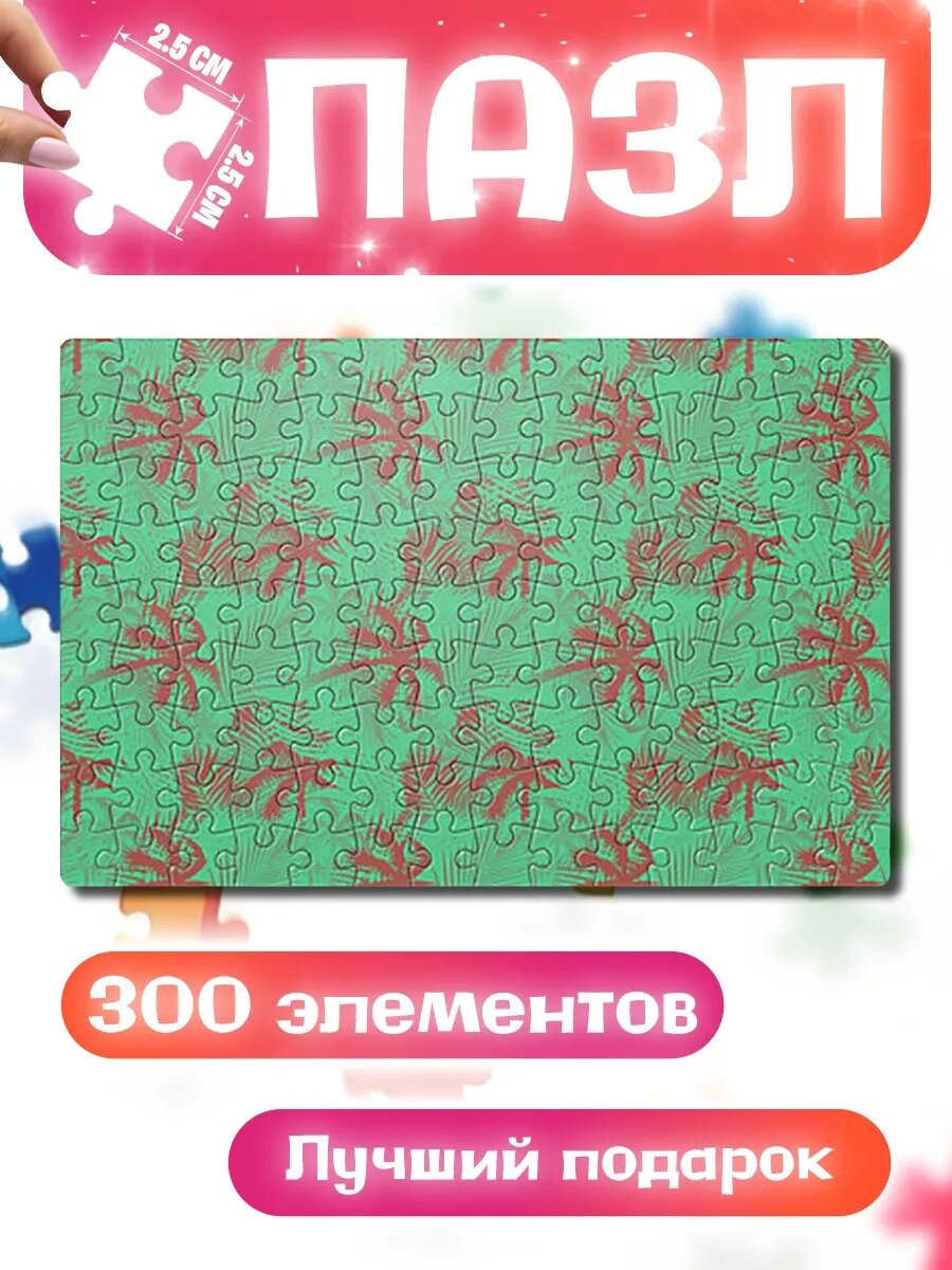 Пазлы для детей и взрослых Palm brown turquoise