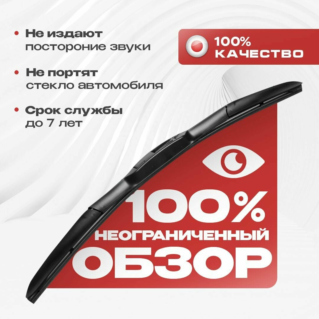 Гибридные дворники для Renault Kangoo 2008-2014 Груз/пассажир, 2 пок, . Щетки для Рено Канго комплект 2шт