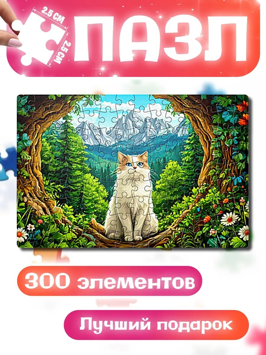 Пазлы для детей и взрослых Рэгдолл летом в горах
