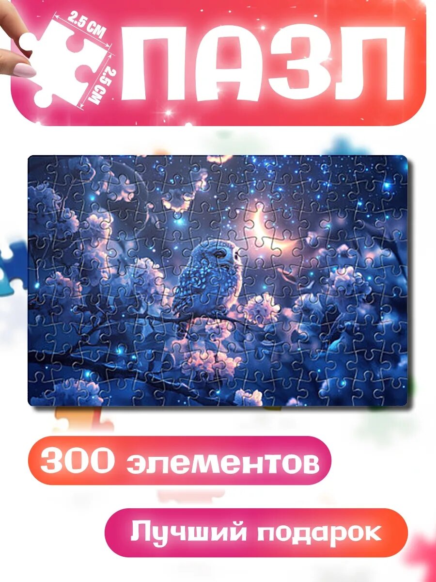 Пазлы для детей и взрослых Сова под луной