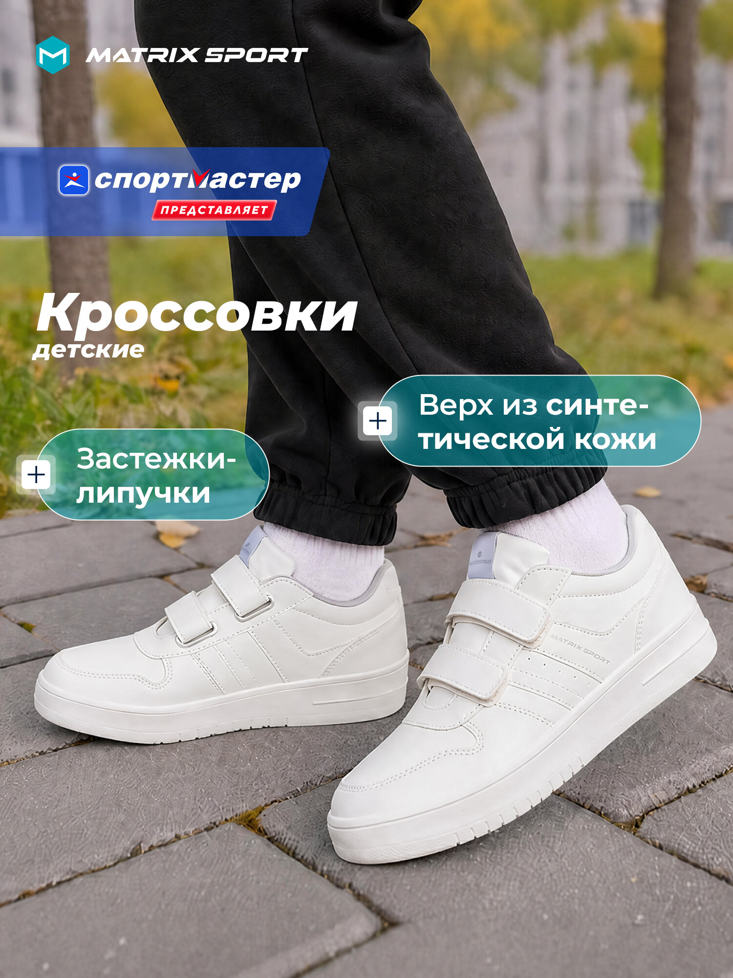Кроссовки LOW SNEAKERS