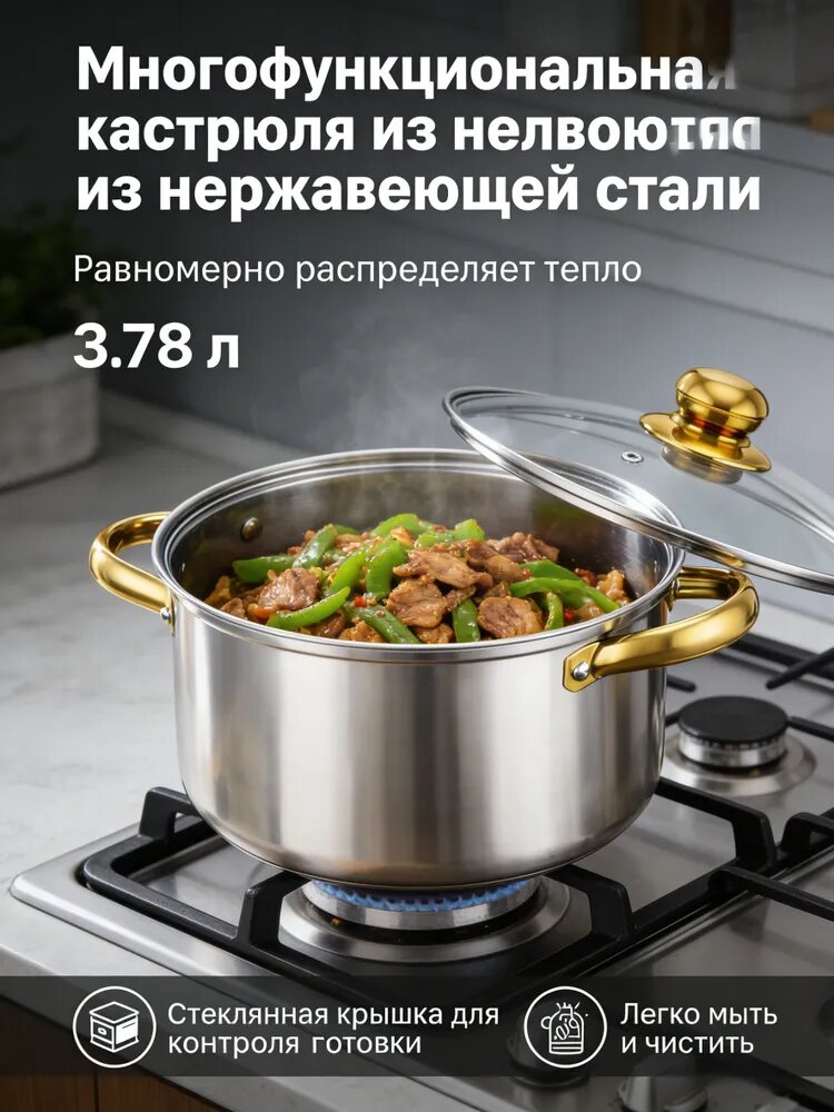 Казан 22.5 см 3.78 л с крышкой 1 шт