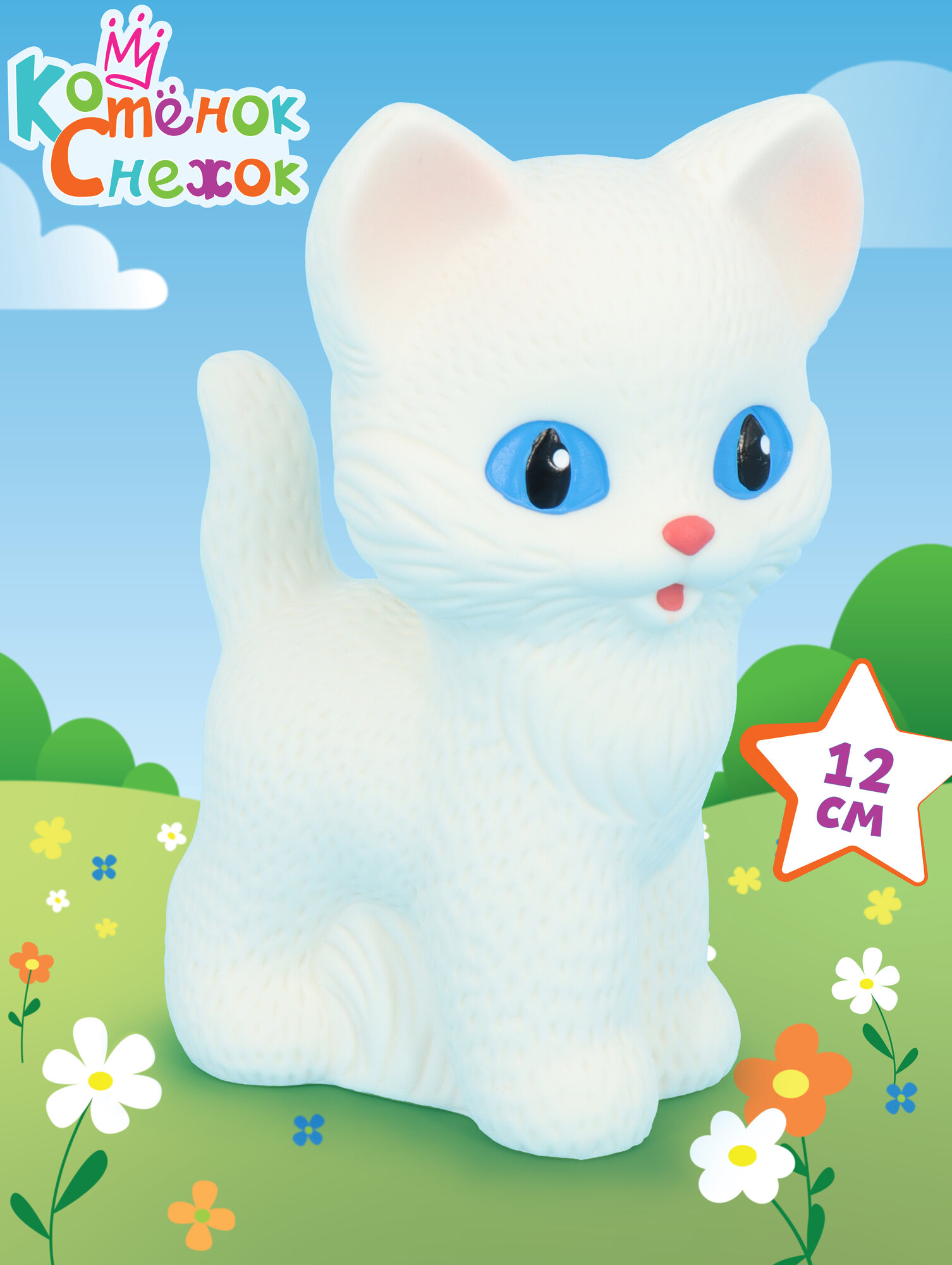 Игрушка огонёк "Котёнок Снежок", для ванной, без пищалки, ПВХ, 12см