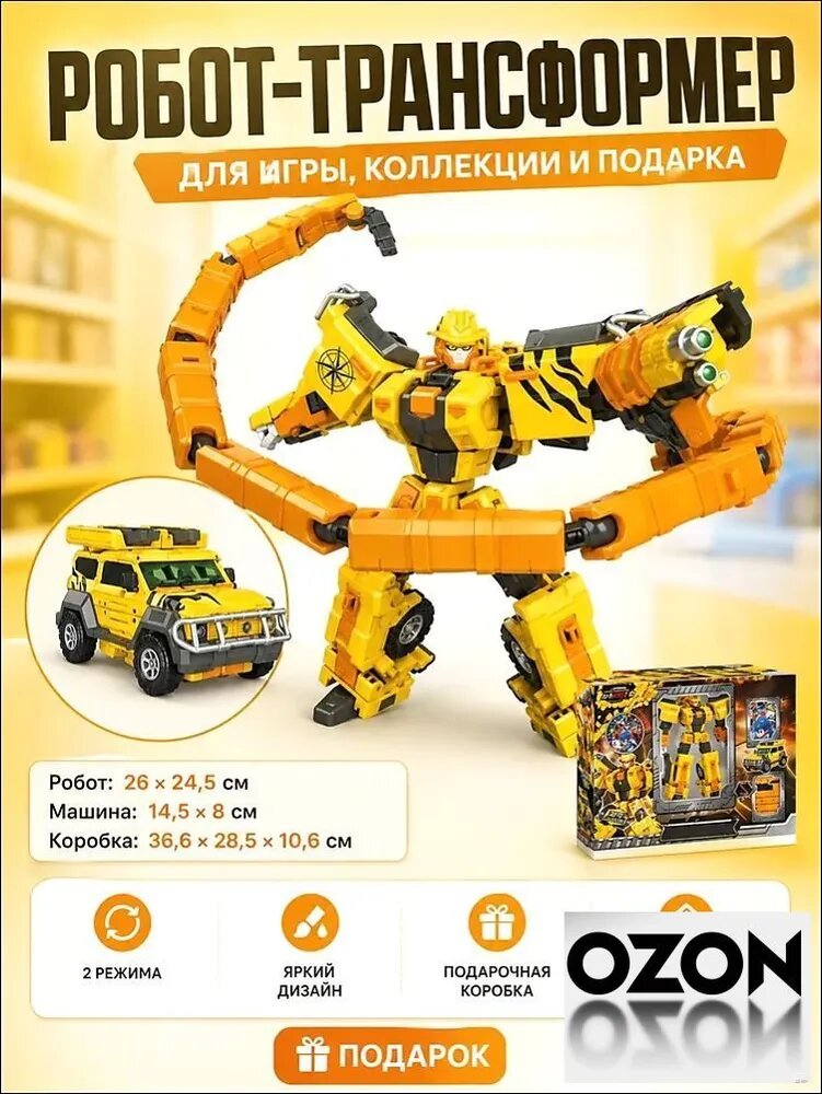 Метал Кард Бот. Глобер трансформер 18 см S2.