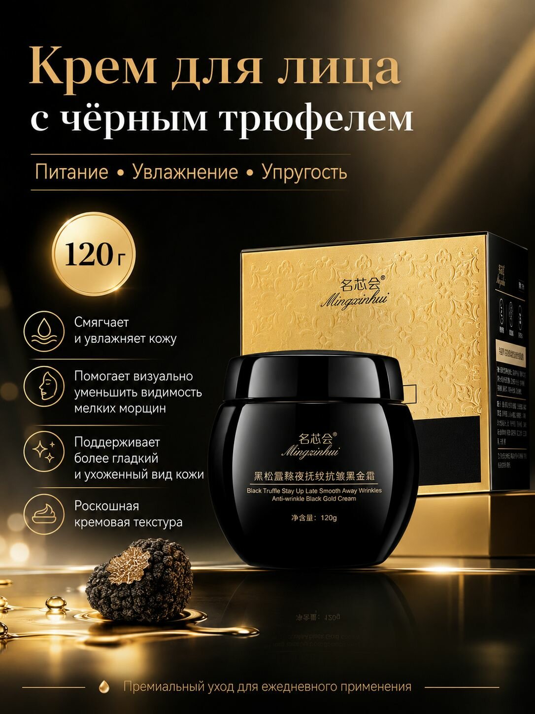 Крем для ухода за кожей 120g, Средства для ухода за лицом, Для всех типов кожи