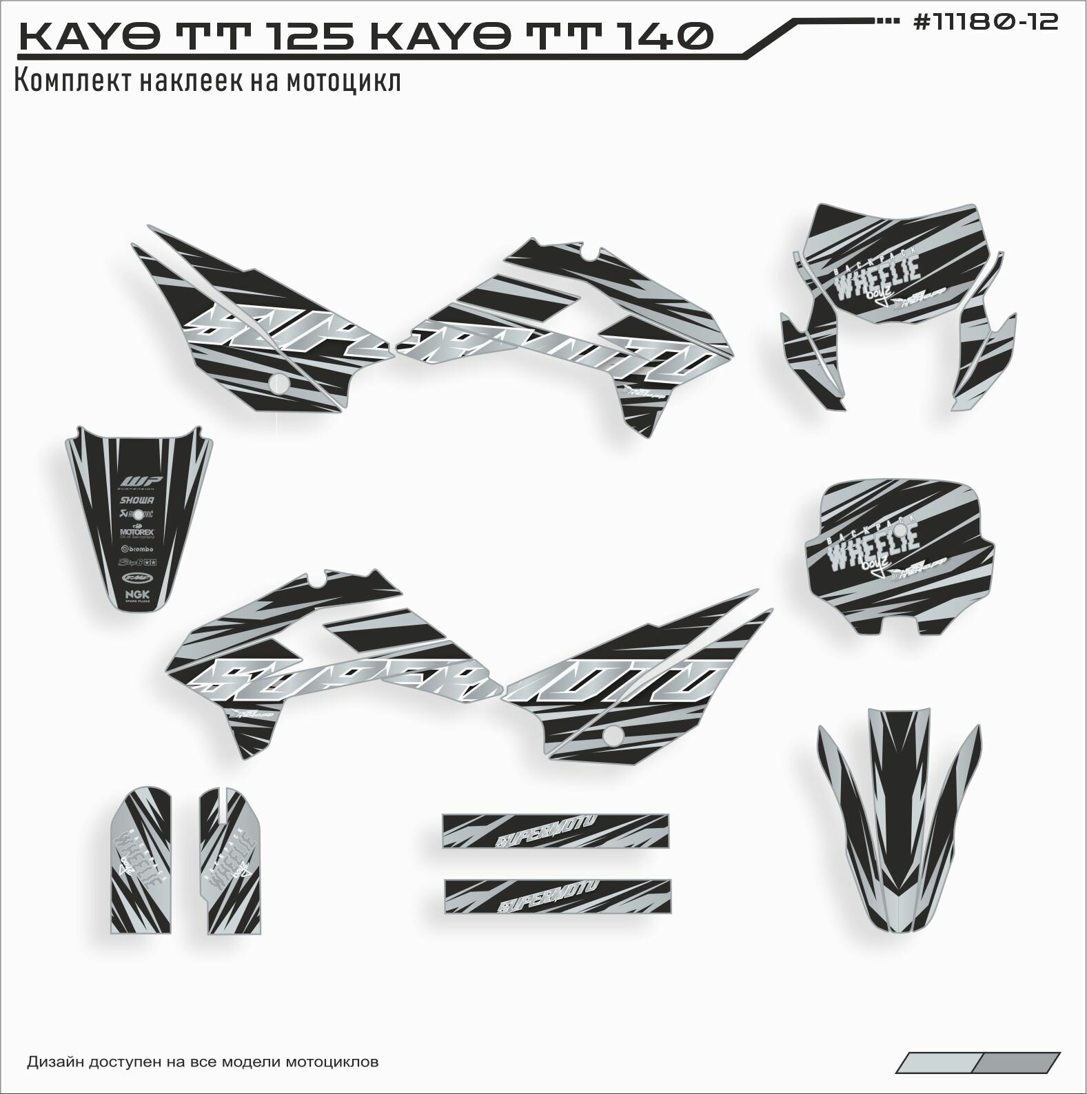Наклейки на мотоцикл kayo tt 125 140 #11180-12