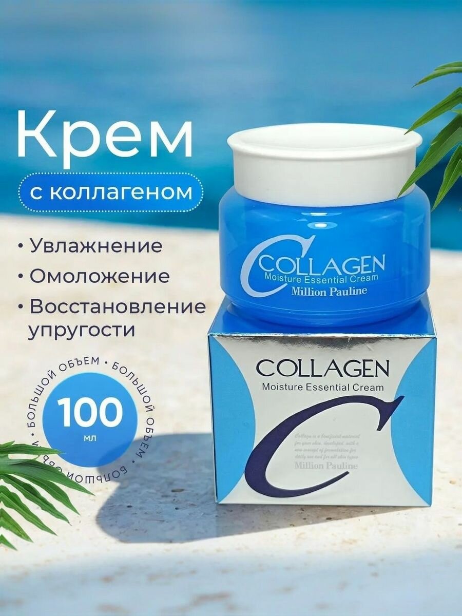 Крем для лица 100g Крем для лица антивозрастной 1шт Million Pauline