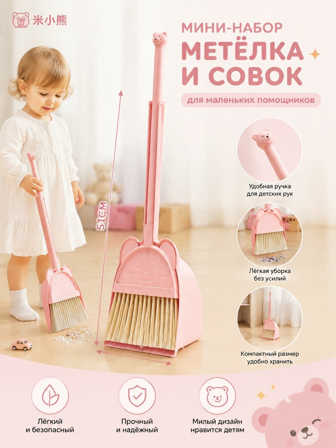 Детский веник, совок для мусора, набор швабр игрушек, Розовая метла + совок для мусора1