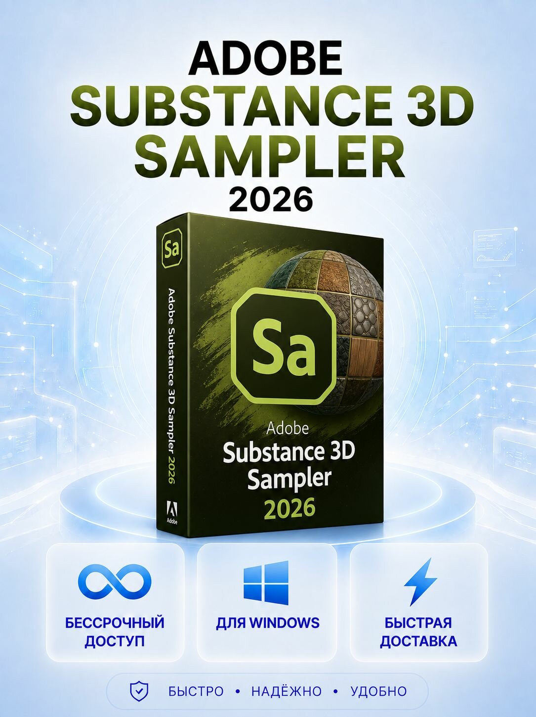 Adobe Substance 3D Sampler Превращение реальных фото в готовые 3D-текстуры и материалы Windows