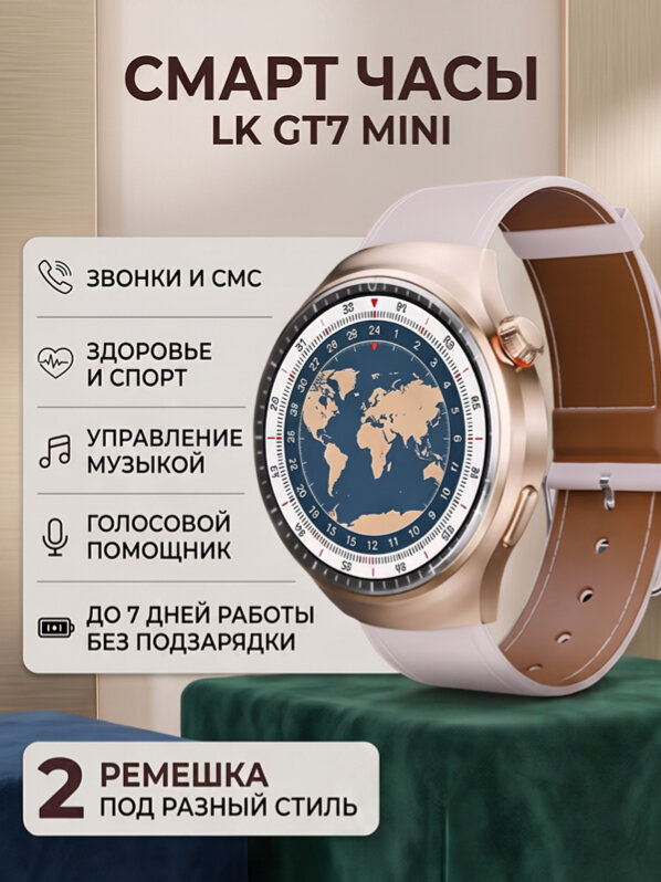 Смарт часы LK GT 7 mini Умные часы для iOS Android золотистые