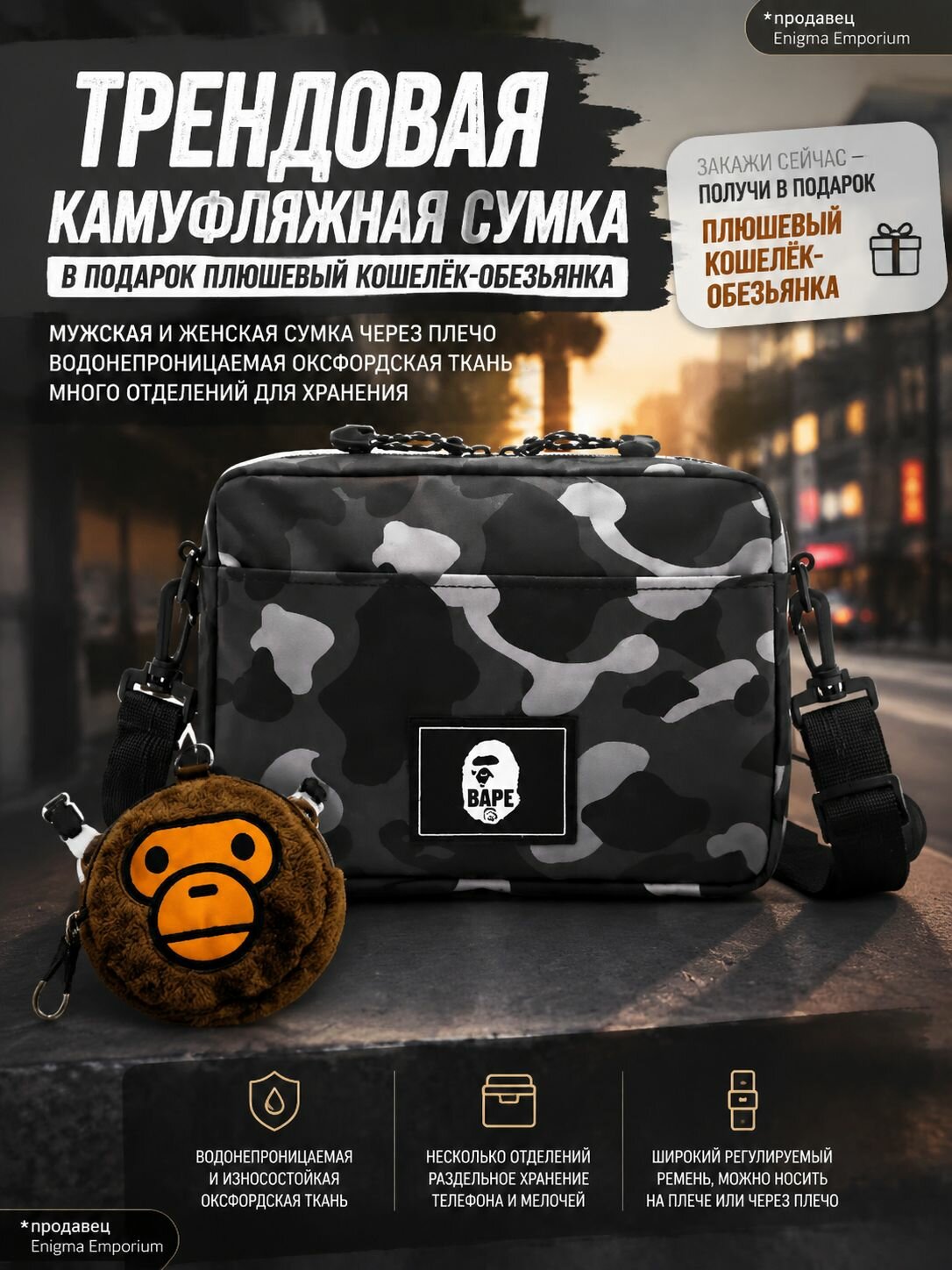 Сумка кросс-боди, на плечо через плечо
