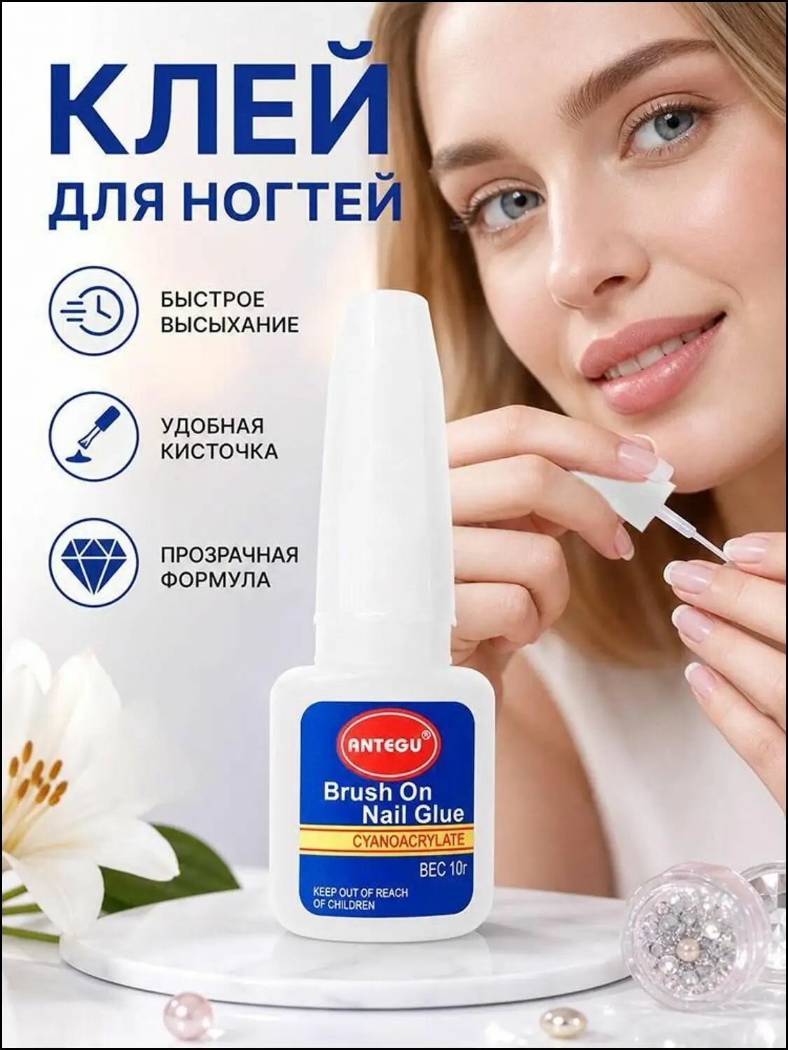 Премиум клей накладных ногтей