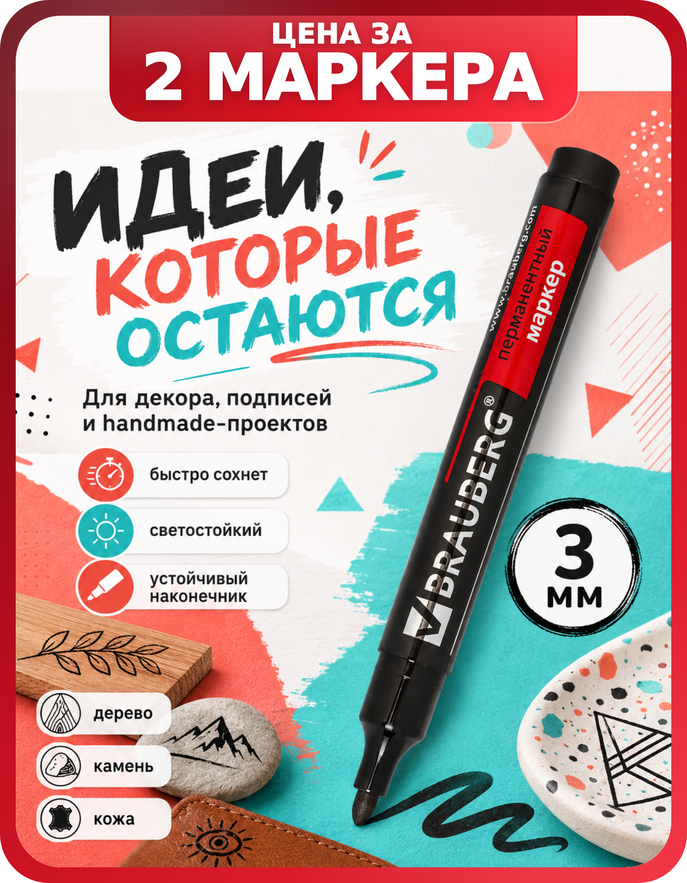 Маркер круглый наконечник 3 мм BRAUBERG черный, 2 шт