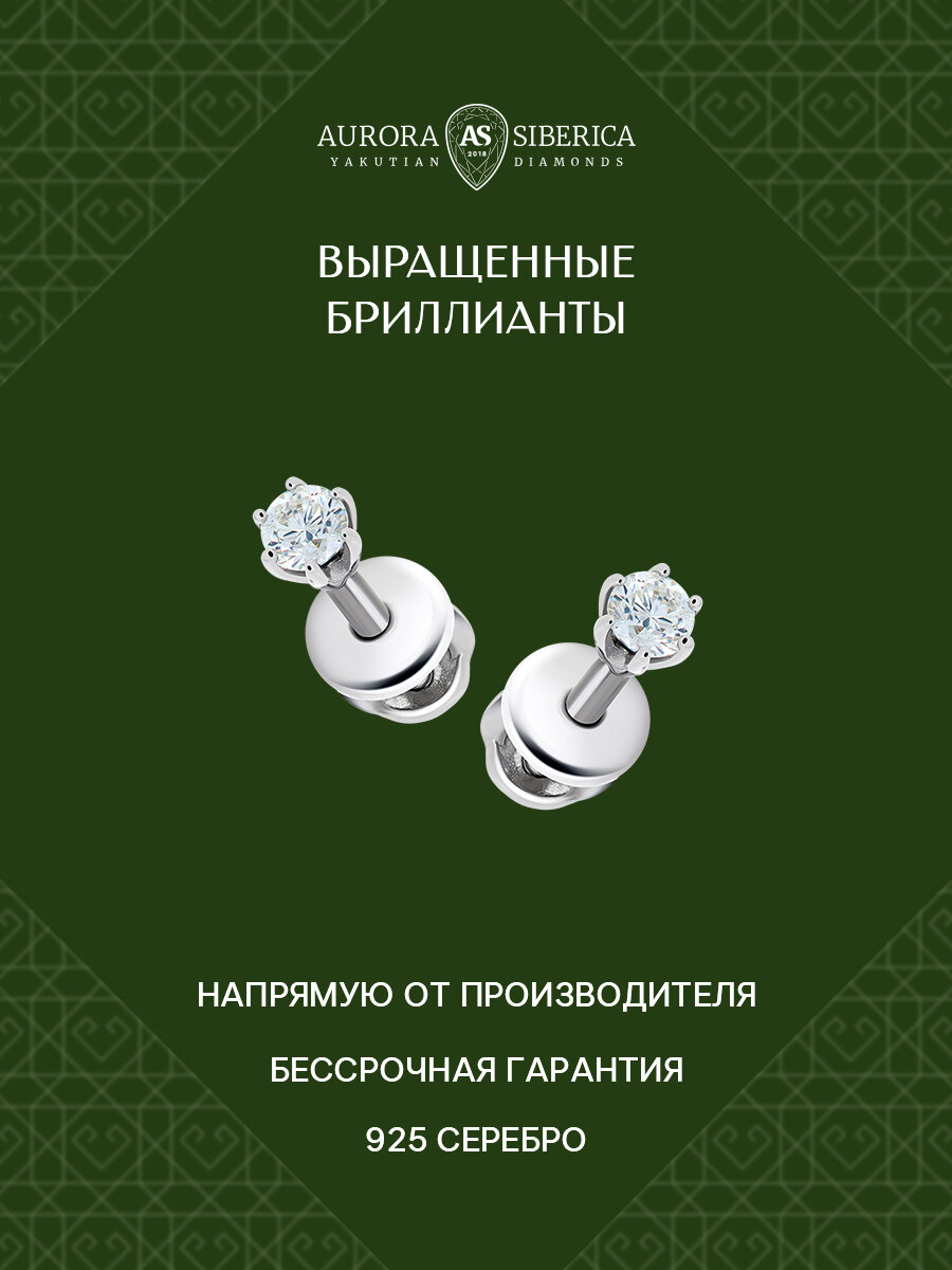 Серьги пусеты серебро, 925 проба, родирование, бриллиант выращенный