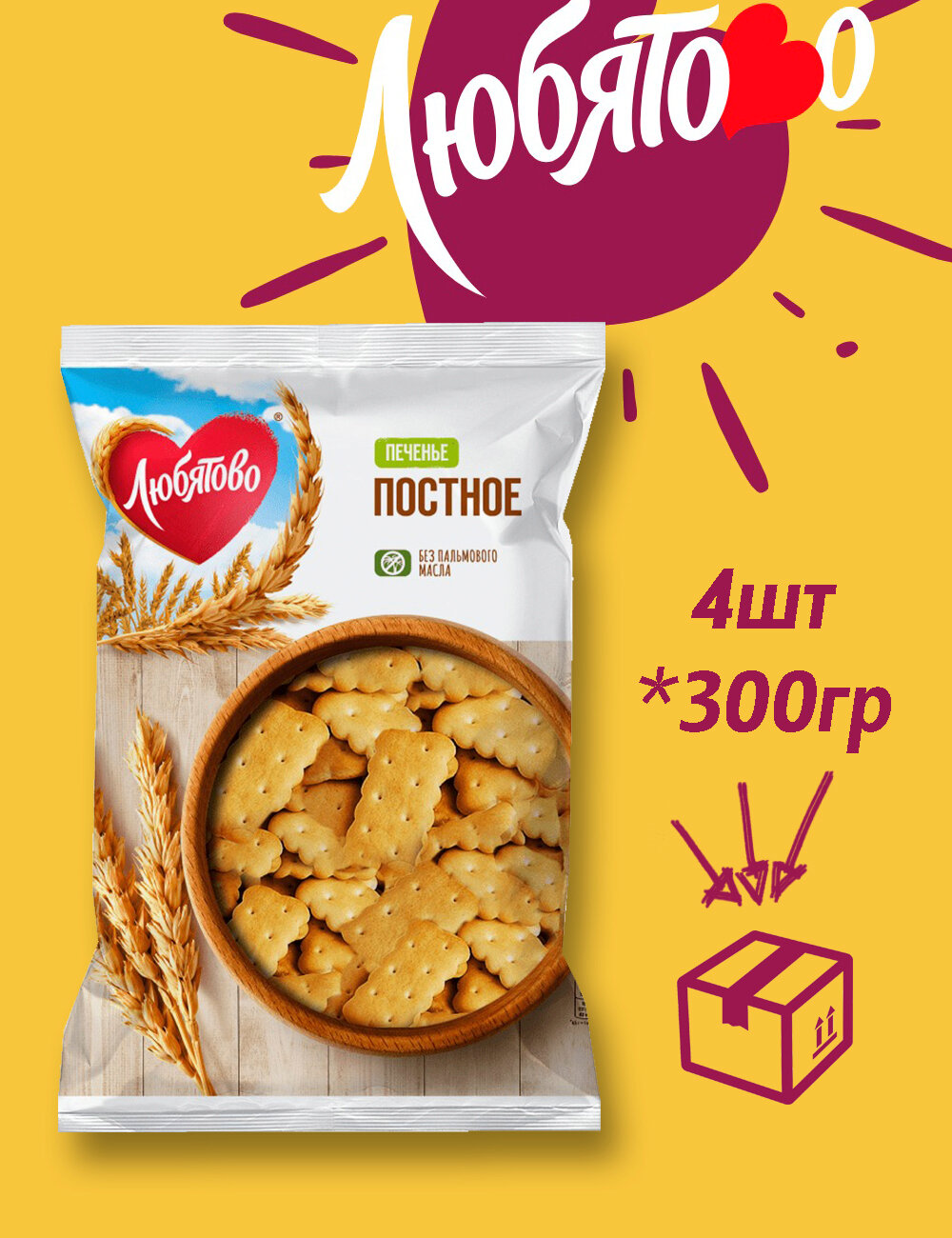 Печенье затяжное Постное 300гр