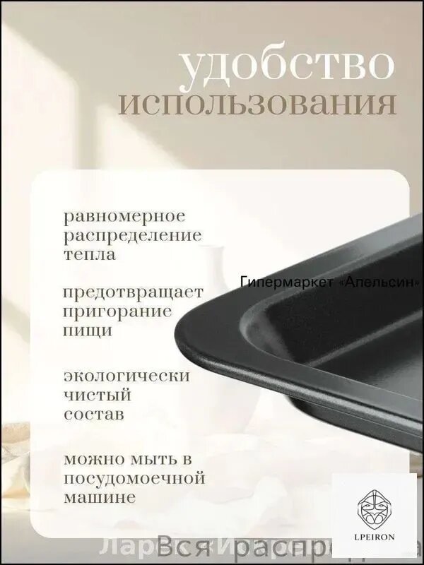 Противень, 32 см х 22 см — фото 1