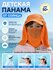 Панама，Хорошо пропускает воздух, не вызывает ощущения духоты и потоотделения
