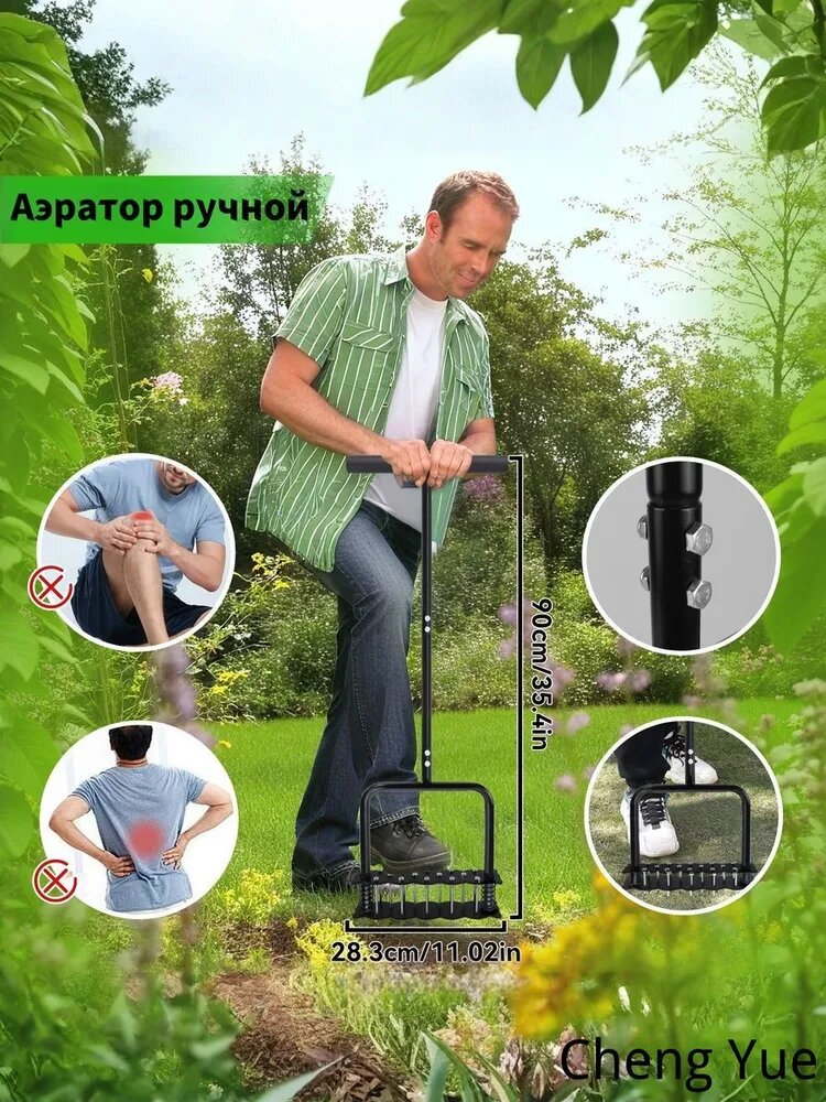 Аэратор для газона ручной