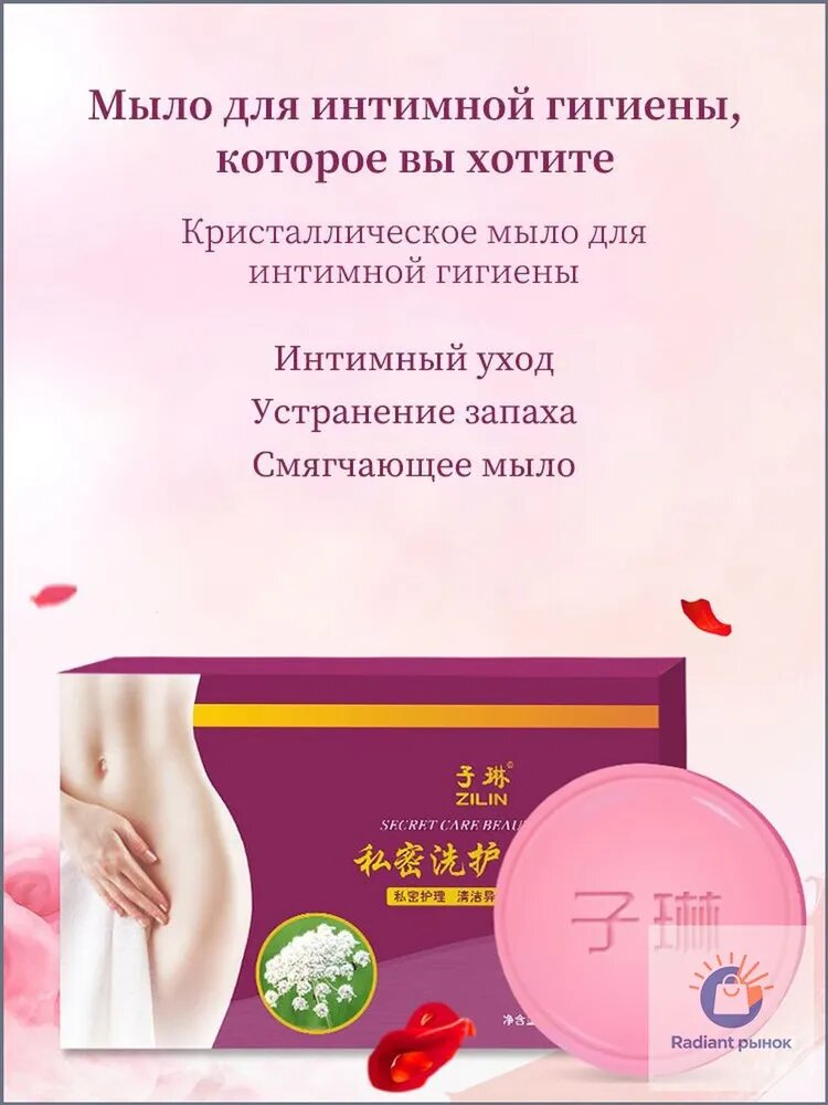Средство для интимной гигиены 100 мл