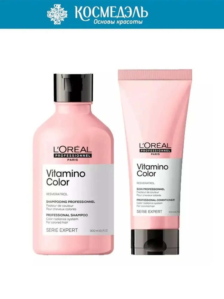 L'oreal Professionnel Serie Expert Набор Vitamino Color: Шампунь, 300 мл + Кондиционер, 200 мл