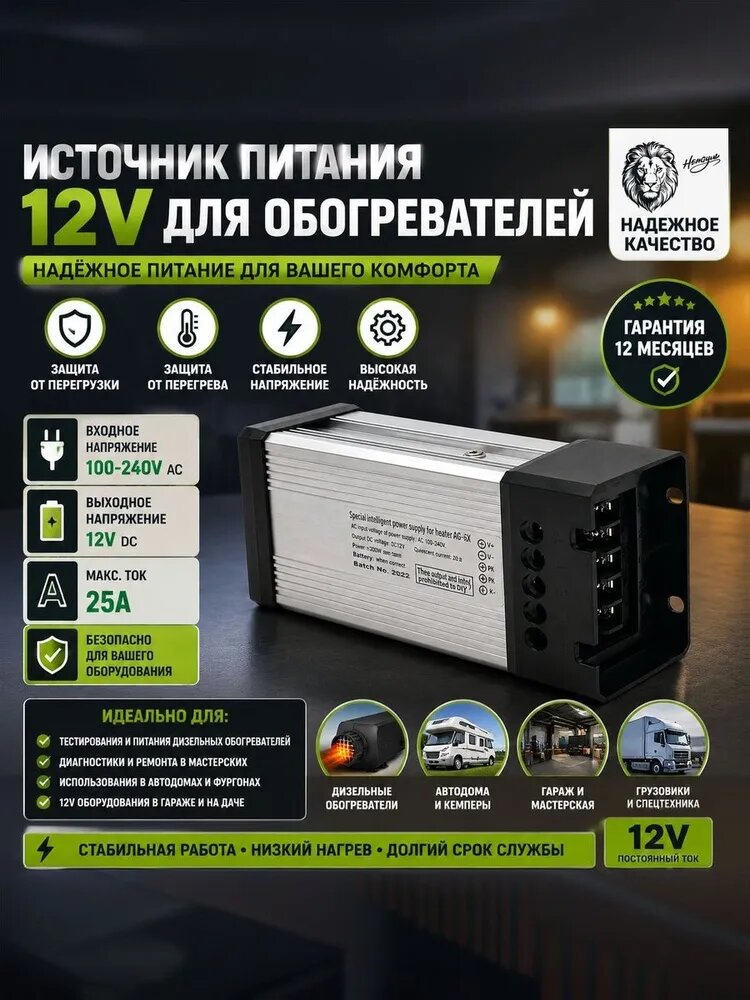Запчасти для автономного отопителя арт. 220-12v 25А