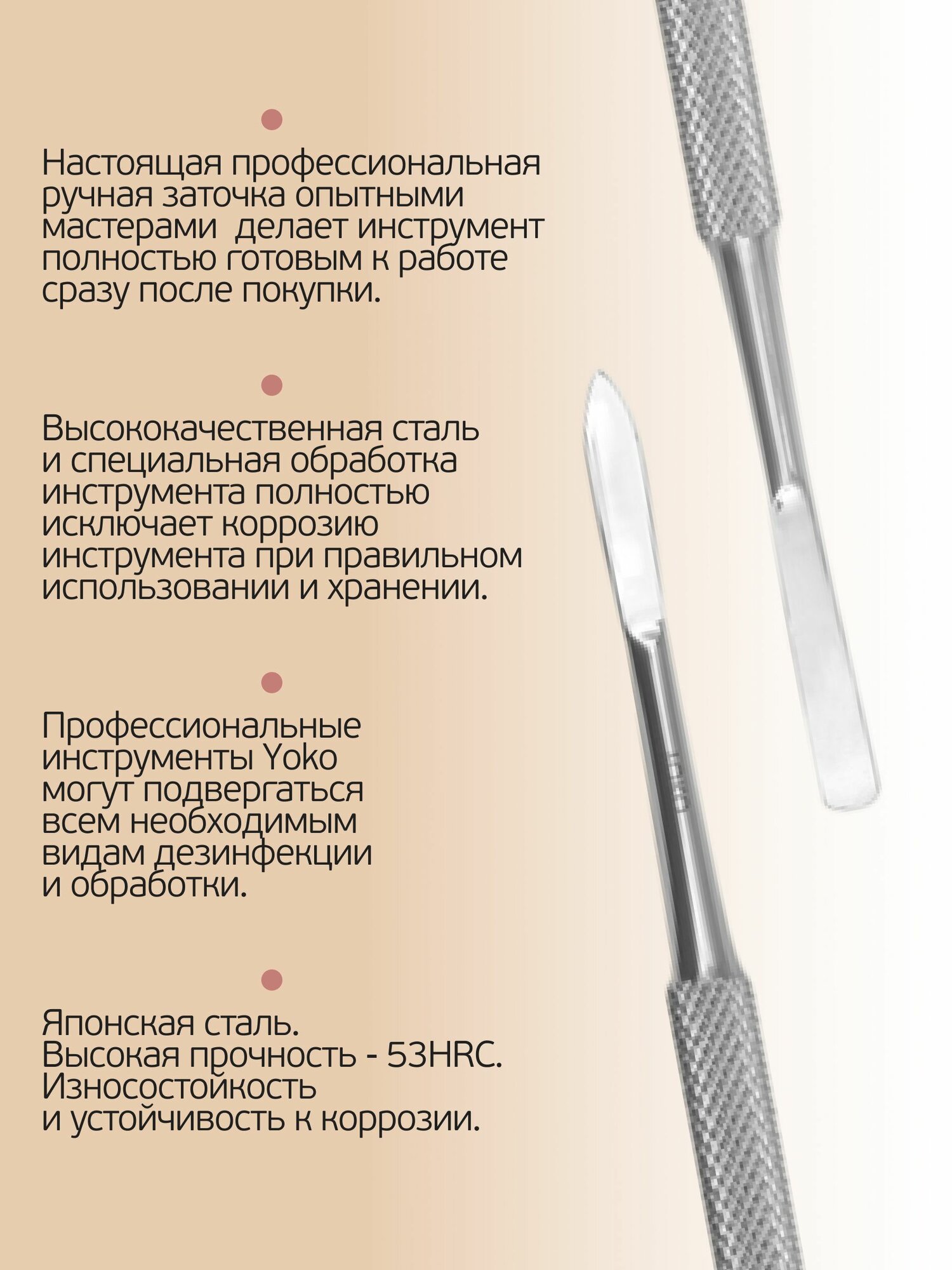 Yoko SI 021 Шабер лопатка/пика, длина 145 мм, глянцевый, нержавеющая сталь — фото 1