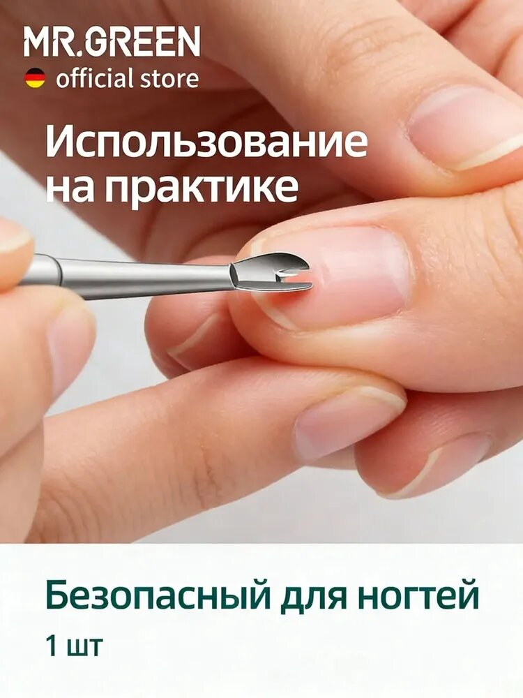 Набор инструментов для удаления кутикулы ; Серебро 1 шт. ; Ручной скребок для маникюра