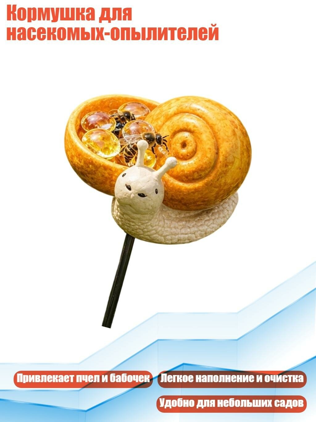 Кормушка для насекомых-опылителей, 2