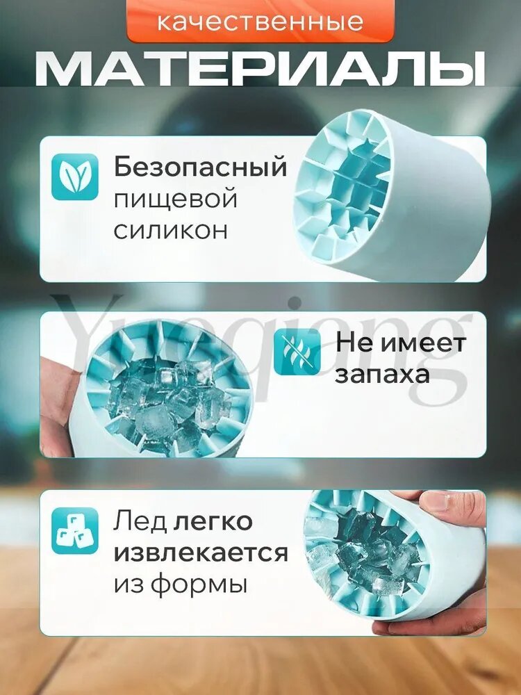 Форма для льда — фото 1