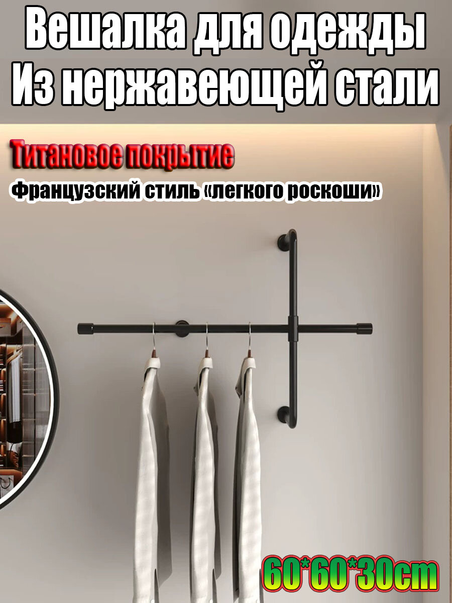 Вешалка напольная 60х60х60 см металл, нержавеющая сталь черный