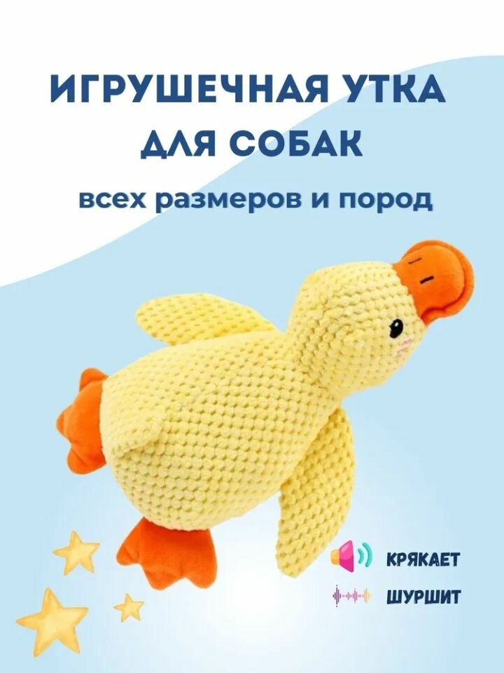 Игрушка для питомца